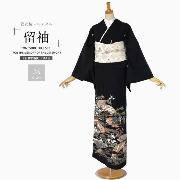NISHIORI 【レンタル】黒留袖 フルセット 五三桐 正絹 礼装 結婚式