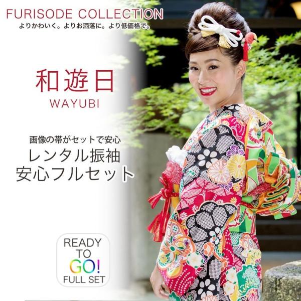 NISHIORI レンタル商品 振袖 貸衣装 フルセット 貸衣装 画像の帯が