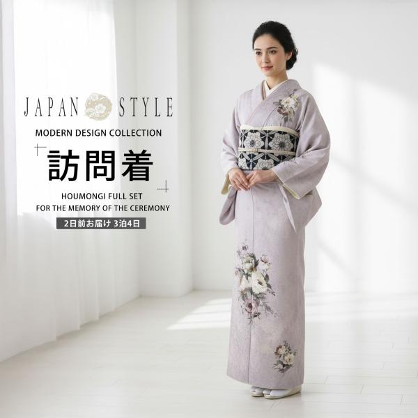 ●レンタル期間：3泊4日(商品はご着用日の2日前に到着するよう発送致します。)●素材=ポリエステル●フリーサイズ：155cm〜165cmの方・身丈：168cm ・裄丈：68cm ・袖丈：49cm ・前幅：25cm ・後幅：30cm ※洋服サ...