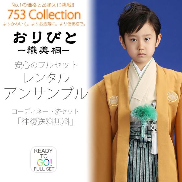 ▼スマートフォンの方▼下記『すべて見る』『もっと見る』より、ご予約状況をご確認ください。▼パソコン・タブレットの方▼右の『ご予約状況はコチラ』より、ご予約状況をご確認ください。●レンタル期間：3泊4日(商品はご着用日の2日前に到着するよう発...