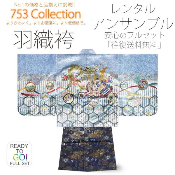 ▼スマートフォンの方▼下記『すべて見る』『もっと見る』より、ご予約状況をご確認ください。▼パソコン・タブレットの方▼右の『ご予約状況はコチラ』より、ご予約状況をご確認ください。華やかな金のを施した高級羽織袴です。絹製品にも引けを取らない美し...