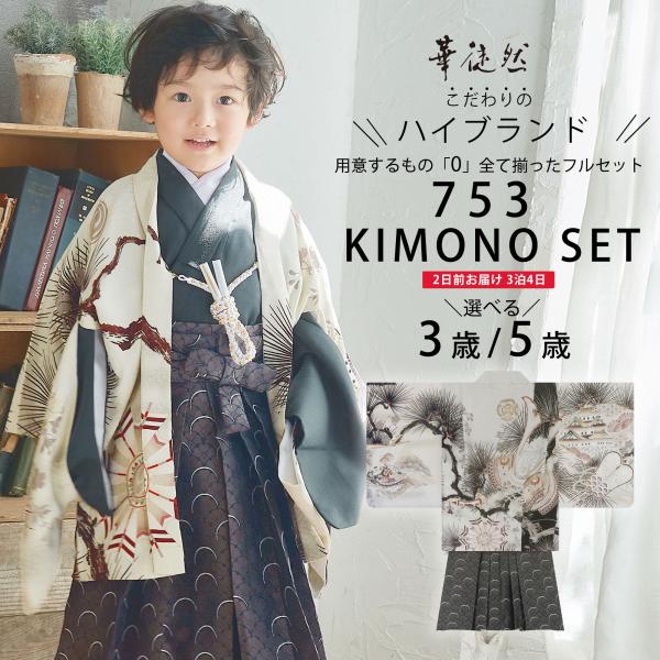 ▼スマートフォンの方▼下記『すべて見る』『もっと見る』より、ご予約状況をご確認ください。▼パソコン・タブレットの方▼右の『ご予約状況はコチラ』より、ご予約状況をご確認ください。大人気ハイブランドのみをセレクトした厳選衣装です。一生に一度の七...