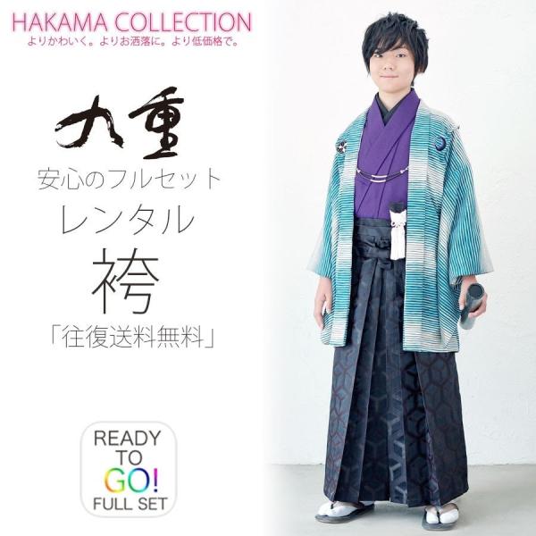 ▼スマートフォンの方▼下記『すべて見る』『もっと見る』より、ご予約状況をご確認ください。▼パソコン・タブレットの方▼右の『ご予約状況はコチラ』より、ご予約状況をご確認ください。男児用 紋付羽織袴フルセットです。 届いたその日に着れる安心レン...