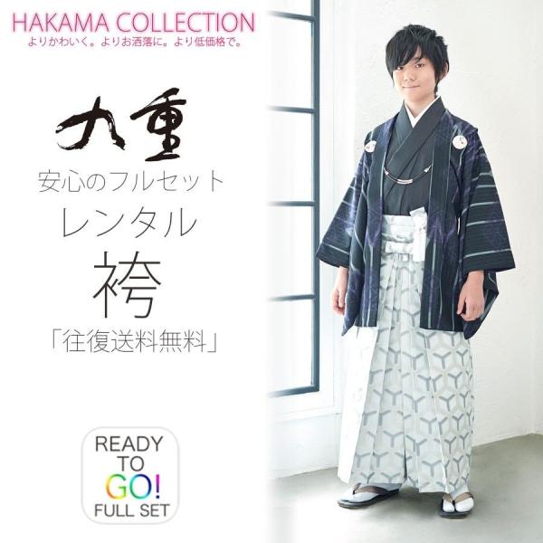 ▼スマートフォンの方▼下記『すべて見る』『もっと見る』より、ご予約状況をご確認ください。▼パソコン・タブレットの方▼右の『ご予約状況はコチラ』より、ご予約状況をご確認ください。男児用 紋付羽織袴フルセットです。 届いたその日に着れる安心レン...