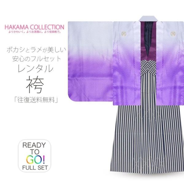 ▼スマートフォンの方▼下記『すべて見る』『もっと見る』より、ご予約状況をご確認ください。▼パソコン・タブレットの方▼右の『ご予約状況はコチラ』より、ご予約状況をご確認ください。男児用 紋付羽織袴フルセットです。 届いたその日に着れる安心レン...