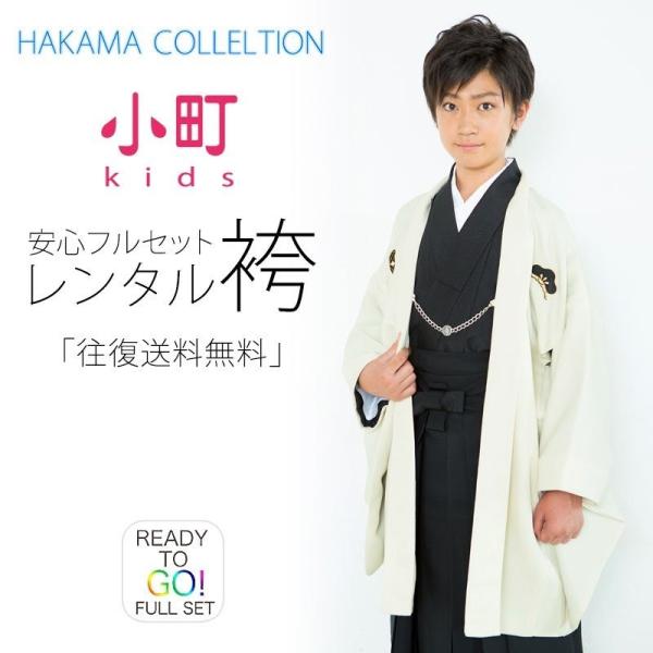 ▼スマートフォンの方▼下記『すべて見る』『もっと見る』より、ご予約状況をご確認ください。▼パソコン・タブレットの方▼右の『ご予約状況はコチラ』より、ご予約状況をご確認ください。男児用 飾り紋付き羽織袴フルセットです。届いたその日に着れる安心...
