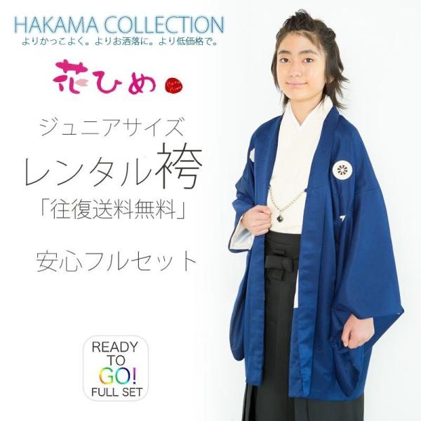 ▼スマートフォンの方▼下記『すべて見る』『もっと見る』より、ご予約状況をご確認ください。▼パソコン・タブレットの方▼右の『ご予約状況はコチラ』より、ご予約状況をご確認ください。男児用 飾り紋付き羽織袴フルセットです。正絹にも見劣りしない、高...