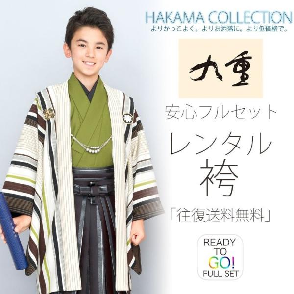 ▼スマートフォンの方▼下記『すべて見る』『もっと見る』より、ご予約状況をご確認ください。▼パソコン・タブレットの方▼右の『ご予約状況はコチラ』より、ご予約状況をご確認ください。男児用 飾り紋付き羽織袴フルセットです。正絹にも見劣りしない、高...
