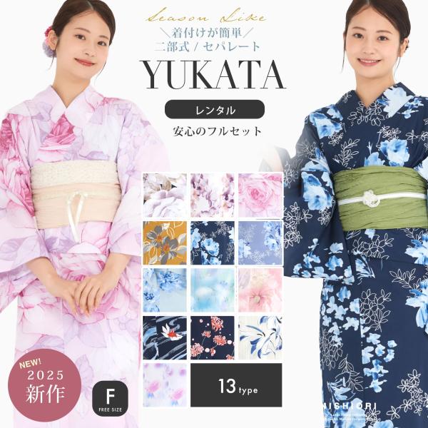 ◆ セット内容 ◆浴衣・帯・下駄・着物スリップ（肌着）・腰ひも×2・マジックベルト・前板◆ サイズ ◆●フリーサイズ(身長152〜167cmの方に適応)・上着丈：49cm・スカート丈 : 99cm・裄丈：67.5cm・袖丈：49cm◆ 素材...