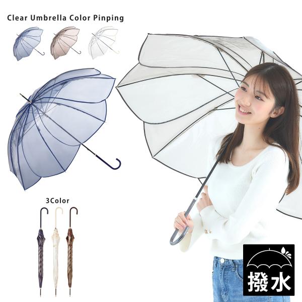 【本体サイズ】親骨/58cm全長/88cm直径/95cm骨の数/8本重さ/約330g【本体材質】生地/ポリエチレン100％（防水はっ水加工）ハンドル素材/合皮カラーレザー○手開きタイプ○Safe Guard（セーフガード）開閉時に指や爪を傷...