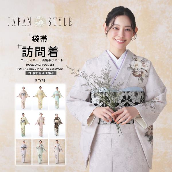 下記『すべて見る』『もっと見る』より、ご予約状況をご確認ください。●レンタル期間＝3泊4日(商品はご着用日の2日前に到着するよう発送致します。)●素材=ポリエステル100%●適応身長＝155cm-165cmの方・裄丈：68cm・袖丈：49c...