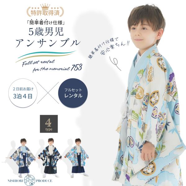 下記『すべて見る』『もっと見る』より、ご予約状況をご確認ください。■サイズ ・110cm〜120cmの方　裄丈　約49cm　袴下丈　約60cm・素材 ：高級ポリエステル100％＊七五三レンタル商品は全て肩上げ済・半襟縫い付け済みです。18....