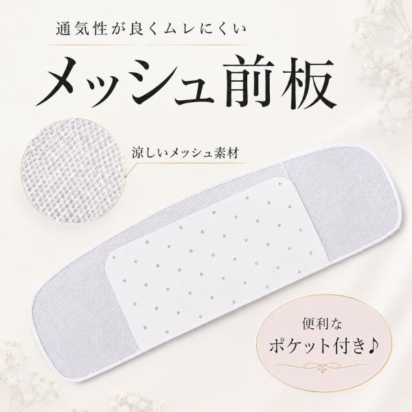 着姿をきれいに、夏はもっと涼しく。NISHIORIの「メッシュ前板」。帯まわりのシワを防ぎ、すっきりとした着姿を演出する前板を、夏のための通気性素材でリニューアル。浴衣や夏きものの着付けに、快適さをプラスする一枚です。■ サイズ横幅：約43...