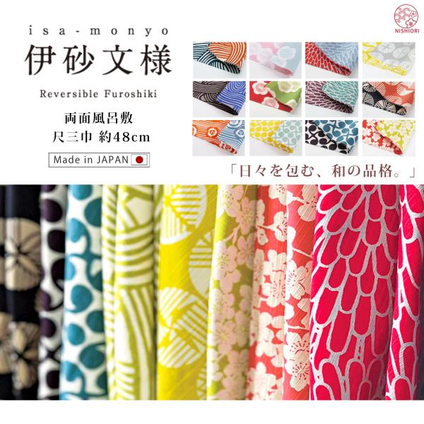 「むす美」ふろしきコレクション伝統的な技法・文様を用いながら、斬新なデザインに仕上げる伊砂文様とのコラボレーションです。日常の小さなお祝いごとやプレゼント、気軽なラッピングとしてお使い頂けます。◇スペック縦横：48cm×48cm素材綿100...