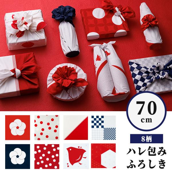 伝統的なモチーフを用いながらも、現代の生活にもフィットするようにデザインされた【ハレ包み】。フォーマルからカジュアルまで、様々なお祝い事やイベントでご利用いただけるシリーズです。ギフトに適した文様のセレクトやカラーリング、また風呂敷らしく包...