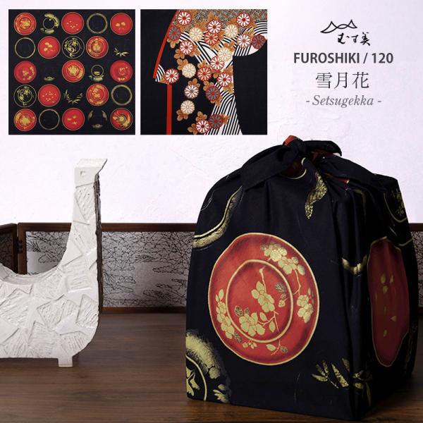 四季折々の情景や吉祥文様などが描かれた日本の伝統工芸品をテーマとしたシリーズです。日本の伝統工芸品は、繊細な手仕事や余白を活かしたデザインで年代や国境を超えて注目されています。軽く、結びやすい薄手の生地なので、タペストリー、テーブルクロス、...