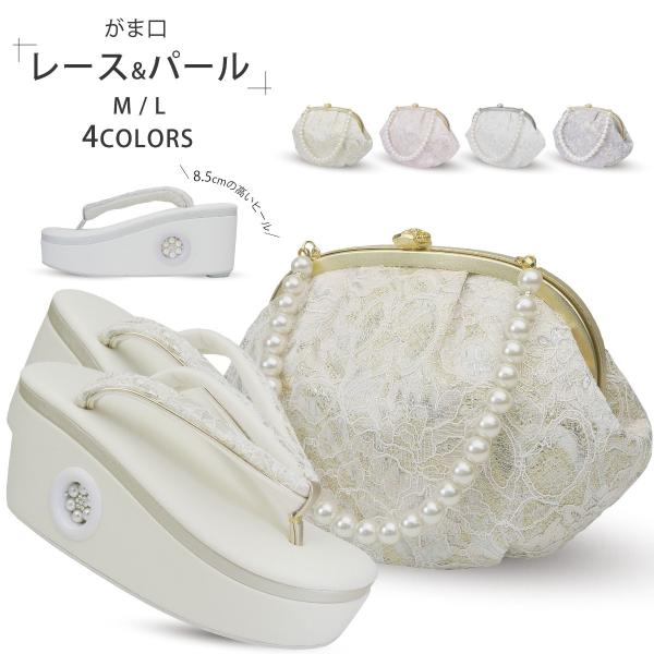 着物雑誌でもお馴染みの「華三彩」ブランドのコード刺繍礼装用草履バッグセットです。日本製ならではの、高品質な素材と作りと高級仕立てで細部にわたってしっかりときれいな仕立てが施されています。成人式や結婚式や披露宴の振袖に最適です。入学式やパーテ...