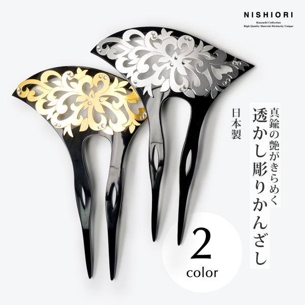 華やかさと気品を兼ね備えた「真鍮×ゴールドかんざし」。ひとつ挿すだけで、後ろ姿が一気に華やぎ、特別な日の装いをより美しく引き立てます。上品な真鍮の艶めきは、和装にも洋装にもぴったり。結婚式やパーティーなどのフォーマルシーンはもちろん、浴衣や...