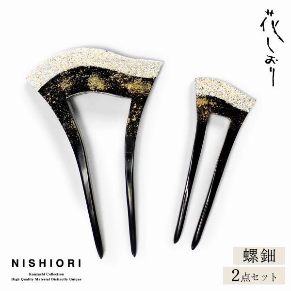 「花しおり」「簪」コレクション。留袖や訪問着などのフォーマルな着物、振袖におすすめな簪です。日本製ならではの、細部まで丁寧な作り込みがしてあるので、とても高級感があります。写真の通り細部にわたって手作りでしっかり繊細に作られています。実際に...