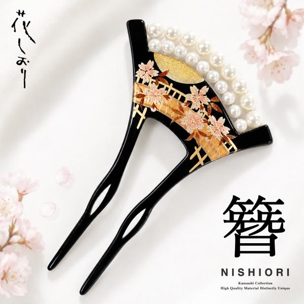 ブランド「花しおり」「簪」コレクション。留袖や訪問着などのフォーマルな着物、振袖におすすめな簪です。日本製ならではの、細部まで丁寧な作り込みがしてあるので、とても高級感があります。写真の通り細部にわたって手作りでしっかり繊細に作られています...