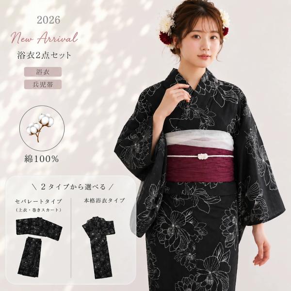 ■ セット内容━━━━━━━━━━━━━━━━━━・浴衣・しわ兵児帯※小物（帯締め・バッグ・下駄など）はセットに含まれておりません。━━━━━━━━━━━━━━━━━━■ 素材━━━━━━━━━━━━━━━━━━浴衣：綿100％帯：ポリエス...