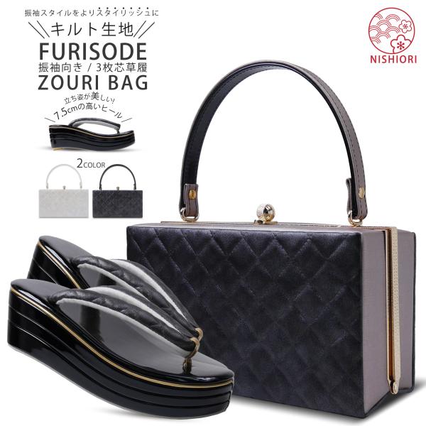 スクエアデザイン×キルト生地の振袖向き草履バッグセット。 黒と白のカラーバリエーションはどんな着物にも合わせやすく、TPOを選ばすに幅広くご利用いただけます。京都の老舗メーカーと生地、バッグ、草履全てに拘って制作した「和装通販 NISHIO...