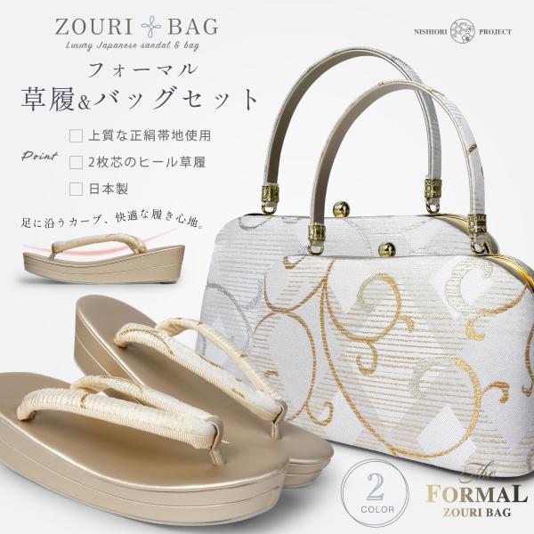 ●サイズ・バッグ　　幅：約25.5cm　　高さ：約13cm　　マチ：約10cm・草履　　サイズ=長さ：約24cm      (23cm〜25cmの方に適応します。)        高さ：約6cm(カカト部分)