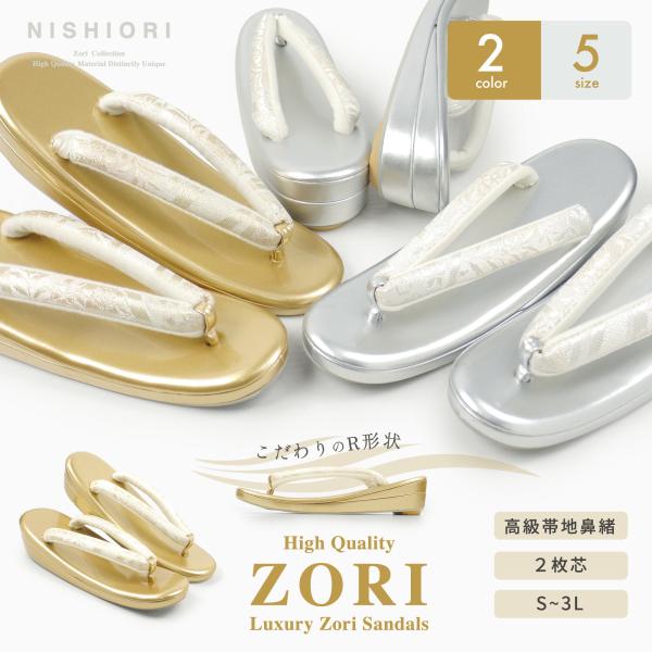 「履き心地」と「品質」と「価格」全てのバランスを考えた帯地鼻緒のフォーマル草履です。訪問着・留袖等等のフォーマルシーンにご使用頂けます。S M L LL 3L 豊富なサイズ展開と柔らかい厚手鼻緒を採用し、長時間の使用でも足が痛くなりにくい仕...