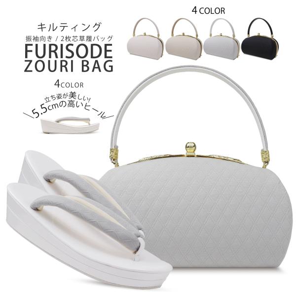 キルト素材は丈夫で長持ちなのも◎大人気な無地感＆ニュアンスカラーでどんな振袖にも合わせやすい逸品です。振袖はもちろん、訪問着や付下げ等にも合わせていただけます。●サイズ・バッグ横：約18cm　縦：約11cm　マチ：約12cm（それぞれ最大部...