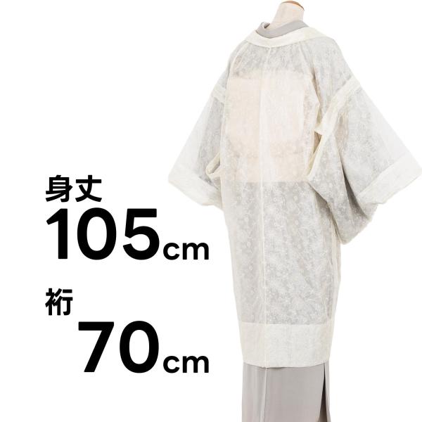 シルクリッチオーガンジーのレース長羽織です。シルクリッチオーガンジーは経糸に極細ポリエステル糸、緯糸にシルクの練り糸を打ち込んだシルク混のオーガンジー生地です。絹らしい上品な光沢を備えつつ、ポリエステルを混紡することで絹にありがちな皺になり...