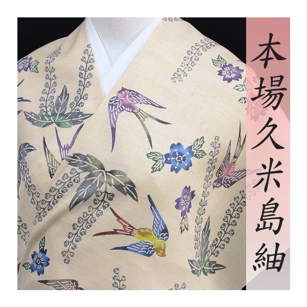 在庫処分 本場琉球 久米島紬 江戸紅型 薄 肌色地 藤 燕 桜 正絹 在庫処分 本場琉球 久米島紬 江戸紅型 薄 肌色地 藤 燕 桜 正絹