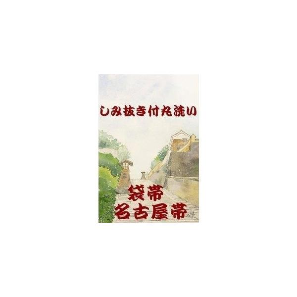 【しみぬき付き丸洗い】 丸洗いのあとに染み抜きを実施することにより,見落としがちな シミや汗シミなどに効果があります。（完全プレス仕上げ付）