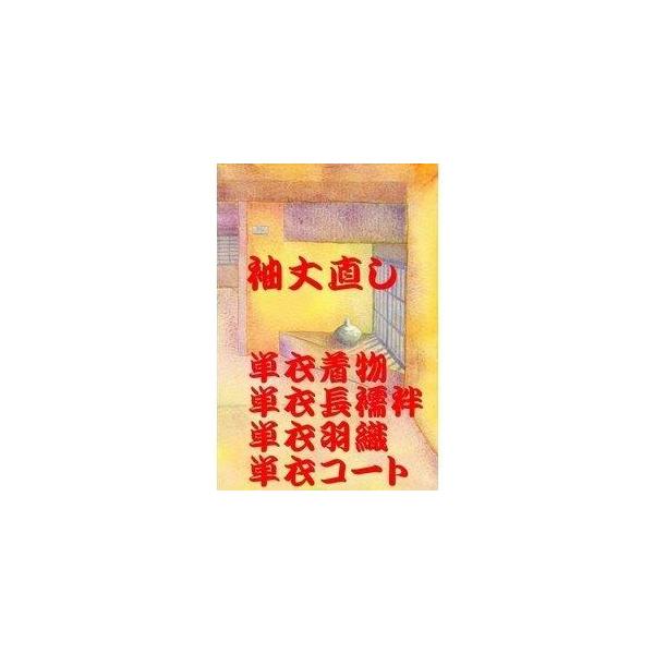 【発売日：2022年08月31日】【ご注文前の点検】袖丈直しも伸ばす場合は裏地の縫い代が足らないために寸法が出ないことがありますので確認をお願いします。方法は袖底の裏を2?3cm解いて縫代の余裕を確認します。袖底から5mm残して余白分が最大...