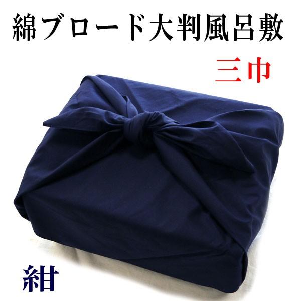 【発売日：2016年12月17日】商品説明特徴綿のブロードの生地を使用。 無地のシンプルなタイプですが一番重宝します。 素材綿　100% サイズ三巾　約105ｃｍ 製造 日本製 注意【ゆうパケット対応】3枚まで対応。 その他のサイズ