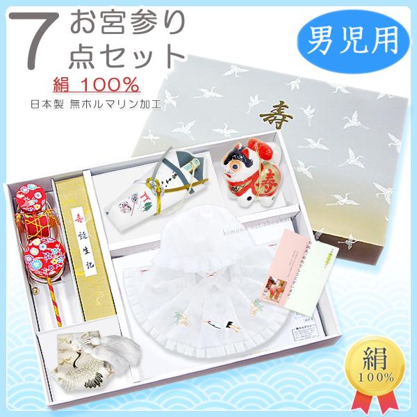 お子様のすこやかな成長を祝う、思い出に残る大切なお宮参り。赤ちゃんが生まれたお知り合い・ご近所・お友達に贈られてはいかがでしょうか。着物やベビー服のお子様にフードとよだれかけを着け、用意した祝着を掛け着として着用します。祝着の紐に扇子、お守...