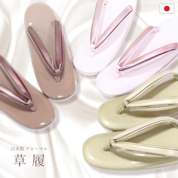 光沢が美しい 高級エナメルを使用した日本製の草履です。カジュアルからフォーマルまで幅広くお使いいただける、あわせる着物や年代を選ばないシンプルで軽やかなデザイン。上品な風合い。台と同じ生地の間に鼻緒の色にあわせた深みのある挿し色が、足元のコ...