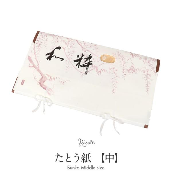 たとう紙 帯 帯用 文庫 和紙 中 65cm 帯 長襦袢 浴衣 羽織 七五三お衣装 和粋 藤 日本製 たとうし たとうがみ 畳紙 畳み紙 帖紙 多当紙 キモノ文庫 四つ手 薄紙付き 小窓付き 折らず