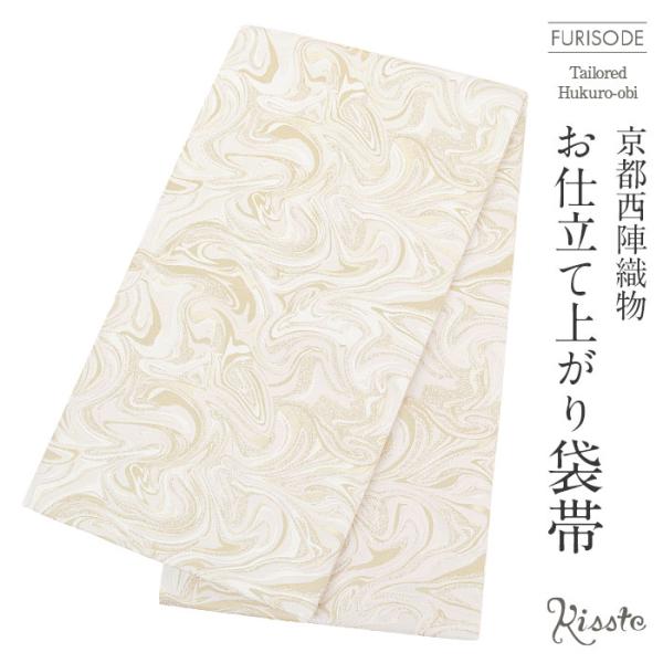 Kisste（キステ） 振袖 帯 袋帯 成人式 薄グレー ゴールド シルバー