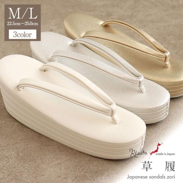 草履 厚底 女性 着物 フォーマル 留袖 訪問着 礼装 M L フリーサイズ ゴールド シルバー ホワイト 4枚芯 オックスレザー 日本製 レディース 単品 ハイヒール 厚底 色打掛 打掛 白無垢 花嫁草履 礼装用草履 きもの 単品 痛くな...