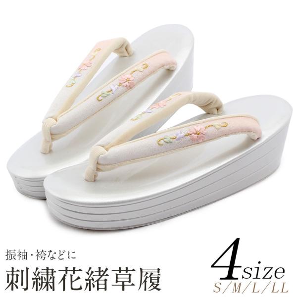 成人式 振袖 草履 厚底 S M L LLサイズ 小さいサイズ 大きいサイズ シルバー 花 刺繍 日本製 振袖草履 振袖用草履 成人式草履 袴 ハイヒール 草履 厚底 成人式 振袖 S M L LLサイズ シルバー 花 刺繍 大阪ぞうり協同...