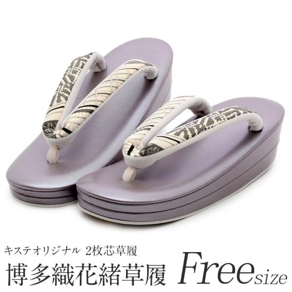 《値下げ15730円→10890円》草履 レディース L フリーサイズ 紫 グレー 白 博多織 和装草履 着物草履 着物 小紋 紬 草履 レディース 女性 フリーサイズ Lサイズ 紫っぽいグレー 白 グレー 格子に献上柄 キステオリジナル ...