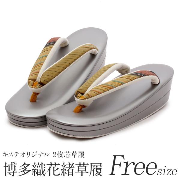 《値下げ15730円→10890円》草履 レディース L フリーサイズ グレー 黄土 博多織 和装草履 着物草履 着物 小紋 紬 草履 レディース 女性 フリーサイズ Lサイズ グレー 黄土 斜め縞 キステオリジナル 博多織花緒 ぞうり お...