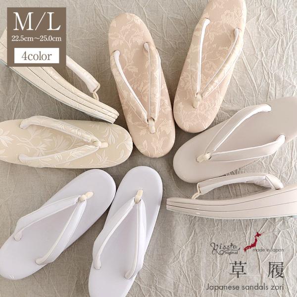 草履 レディース 訪問着 色無地 M L フリーサイズ 全4色 和装草履 着物草履 草履 レディース 女性 着物 訪問着 色無地 礼装 セミフォーマル M / Lサイズ フリーサイズ エナメル 花 型押し ベージュ ホワイトパープル ピーチ...