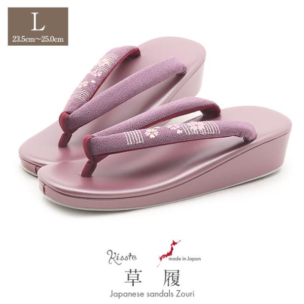 草履 レディース 普段用 カジュアル草履 Lサイズ モーヴピンク  くすみパープル  薄紫桃 薄紫 ちりめん 縮緬 花 縞刺繍 合皮 1枚芯 日本製 痛くない 歩きやすい 女性 女性用 ぞうり 小紋 紬 色無地 御召 草履 着物 草履単品 ...
