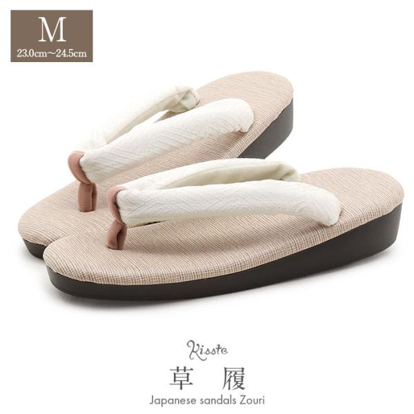 草履 レディース 普段用 ウレタン草履 Lサイズ モカ くすみピンク 1枚芯 鼻緒太め 痛くない 歩きやすい 女性 女 ウレタンソール ニュアンスカラー