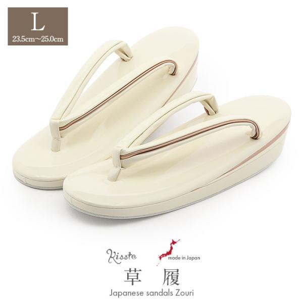 草履 レディース 普段用 カジュアル草履 Lサイズ クリーム ピンクゴールド ラメ エナメル 1の3枚芯 日本製 痛くない 歩きやすい 女性 女性用 ぞうり 小紋 紬 色無地 御召 草履 着物 草履単品 草履だけ