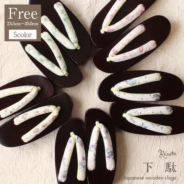 下駄 レディース 浴衣用 ゆかた用 焦げ茶台 グリーン パープル ブルー ピンク ブラウン 花柄 Freeサイズ フリーサイズ 全5色 レース調 鼻緒太め 半月型 塗下駄 桐下駄 女性 女性用 げた 軽い ふんわりカラー かわいい ラメ レ...