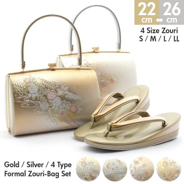 草履バッグセット 留袖用草履バックセット 留袖用草履バッグ 留袖 訪問着 留袖草履バックセット S M L LL フリーサイズ 小さい 大きい ゴールド シルバー 黒留袖 草履 バッグセット 草履バッグセット 草履 バッグ セット 留袖 訪...