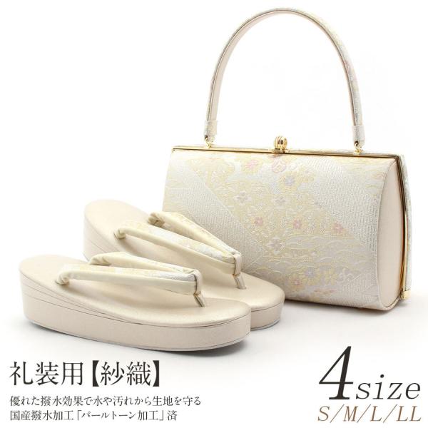 草履バッグセット 留袖用草履バックセット 留袖用草履バッグ 留袖 訪問着 留袖草履バックセット 紗織 沙織 S M L LL フリーサイズ 小さい 大きい シルバー 黒留袖 草履 バッグセット 草履バッグセット 草履 バッグ セット 留袖 ...