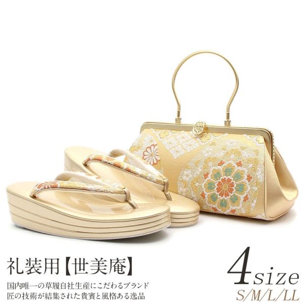 草履バッグセット 留袖用草履バックセット 留袖用草履バッグ 留袖 訪問着 留袖草履バックセット S M L LL フリーサイズ 小さい 大きい ゴールド 黒留袖 草履 バッグセット 草履バッグセット 草履 バッグ セット 留袖 訪問着 S ...